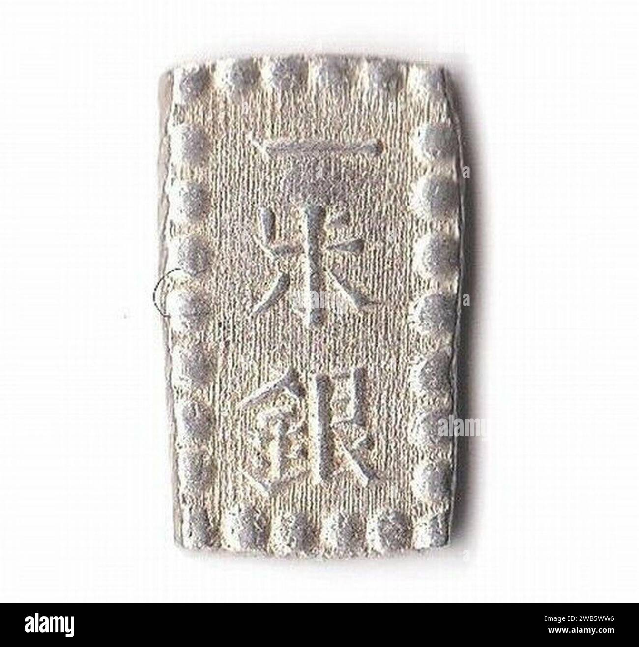 1 Shu-gin - Square Silver Coin (1853-1865) Fujiyamaa 01 Stock Photo - Alamy