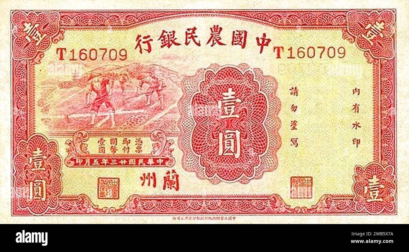 Lanchow hi-res stock photography and images - Alamy