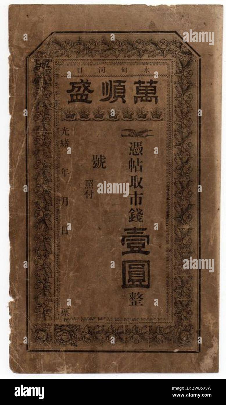 Shun yuan hi-res stock photography and images - Alamy