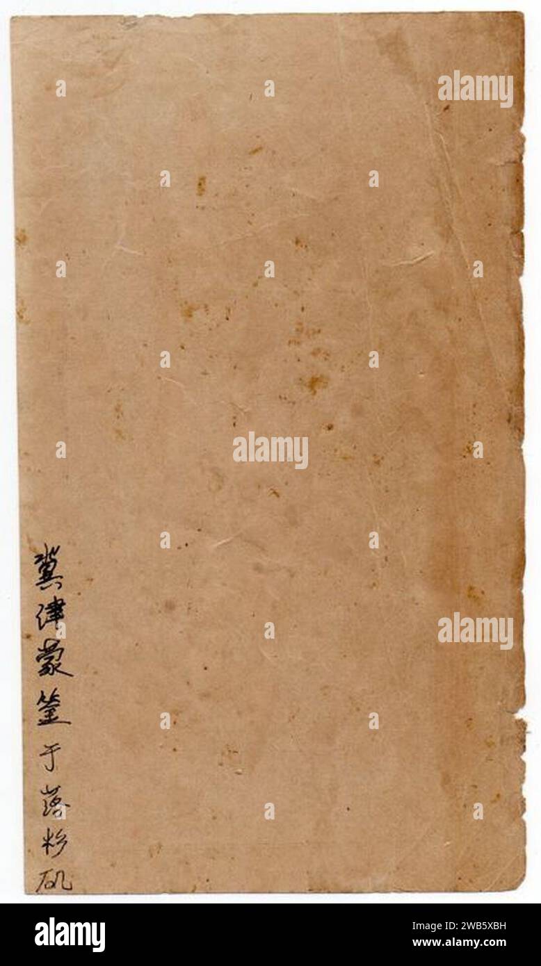 Shun yuan hi-res stock photography and images - Alamy