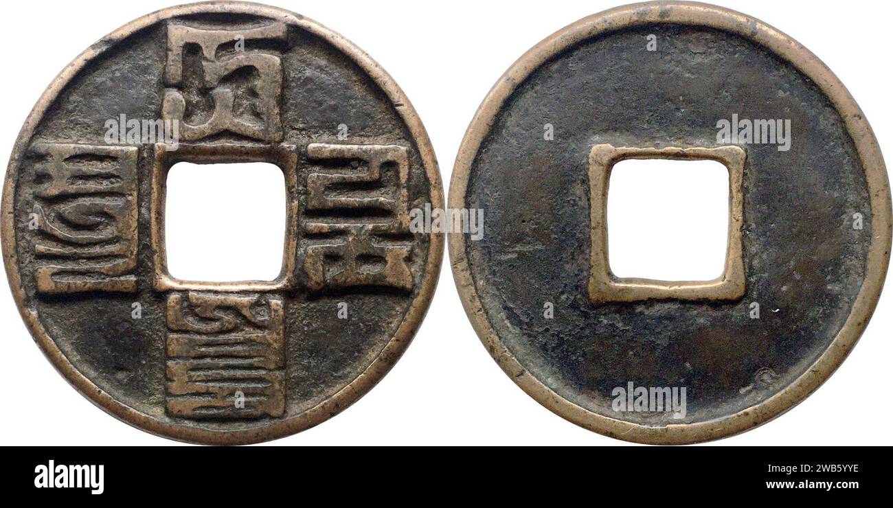 Phags pa script hi-res stock photography and images - Alamy