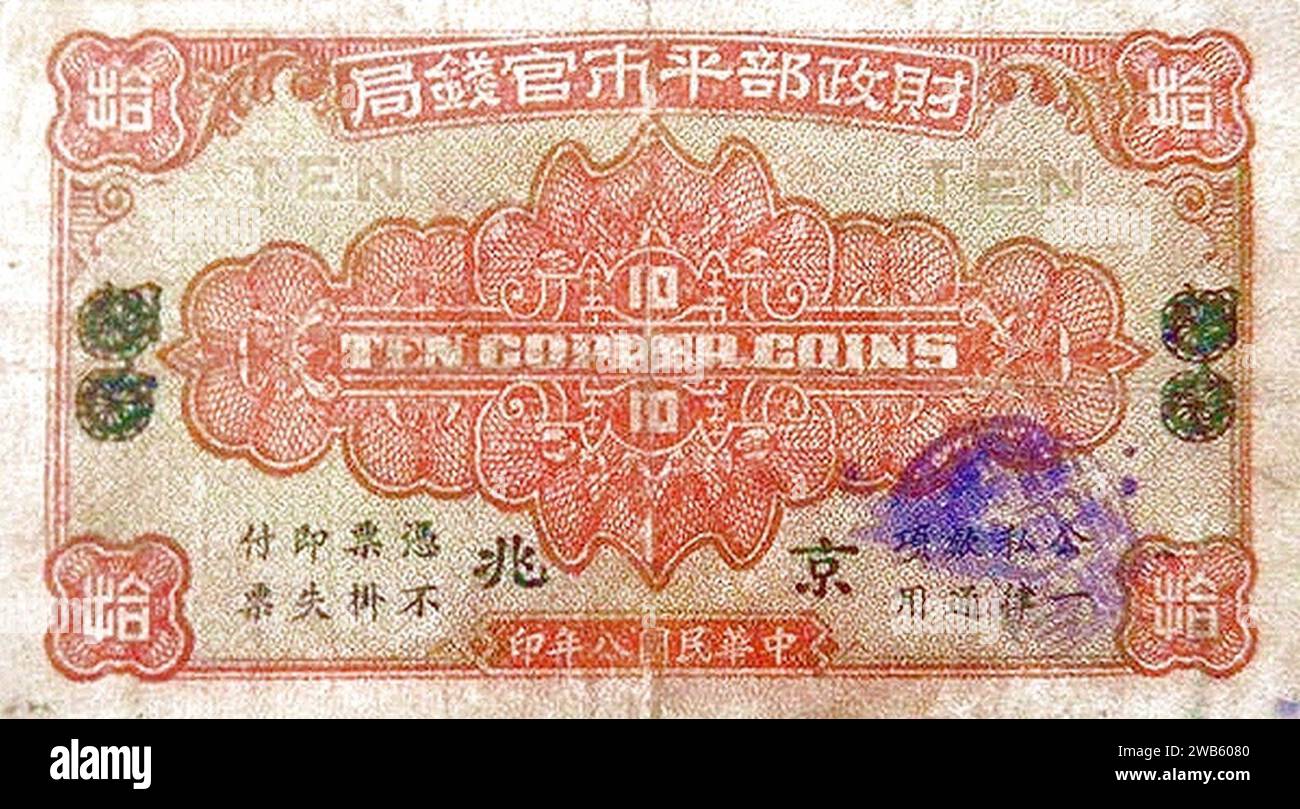 10 Copper Coins - Market Stabilization Currency Bureau, Ching Chao ...