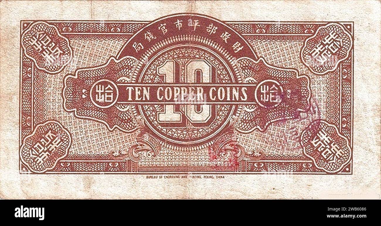 10 Copper Coins - Market Stabilization Currency Bureau (1922) 02 Stock ...