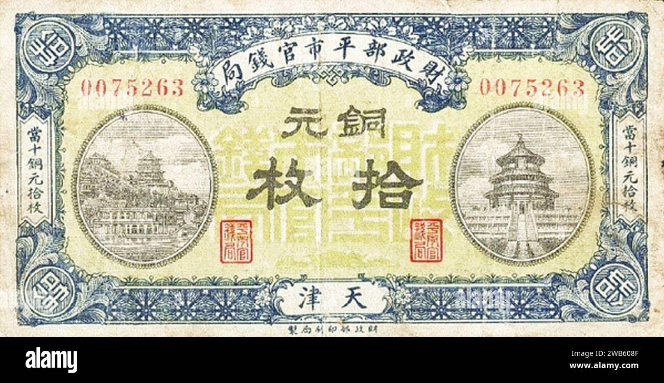 10 Copper Coins - Market Stabilization Currency Bureau (1919, First ...