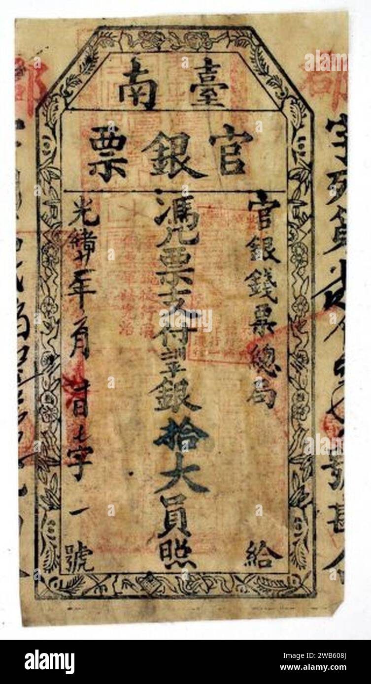 10 Da Yuan Zhao - Tai Nan Guan Yin Piao (1895 Stock Photo - Alamy