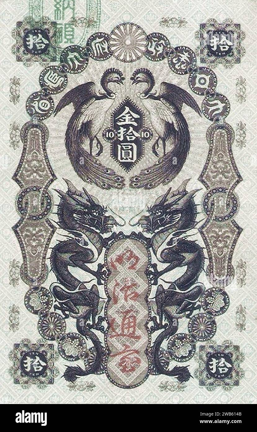10 Yen 1872 Front Stock Photo - Alamy
