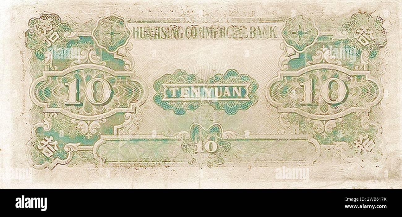 10 Yuan - Hua Hsing Commercial Bank (Republic 27 - 1938) 02 Stock Photo ...