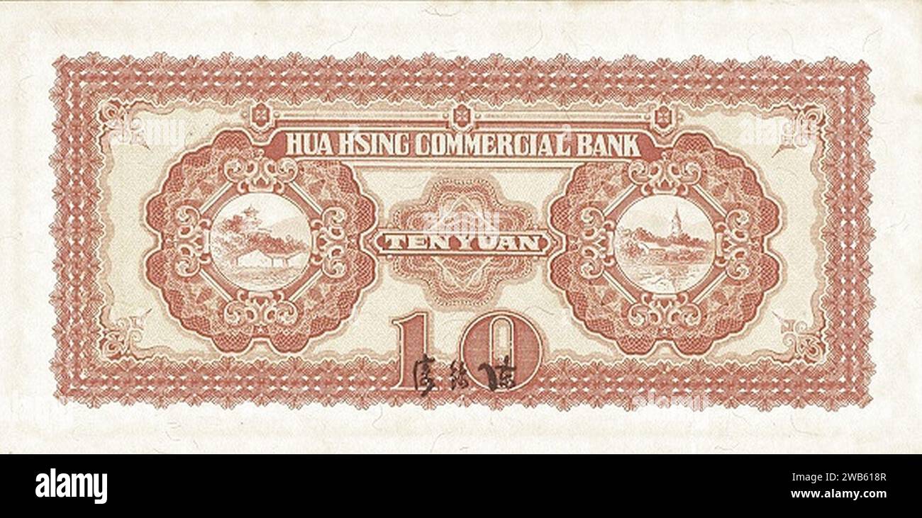 10 Yuan - Hua Hsing Commercial Bank (Republic 27 - 1938) 04 Stock Photo ...