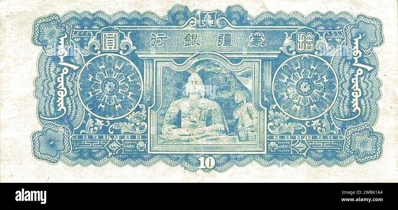 10 Yuan - Mengchiang Bank (1944) 04 Stock Photo - Alamy