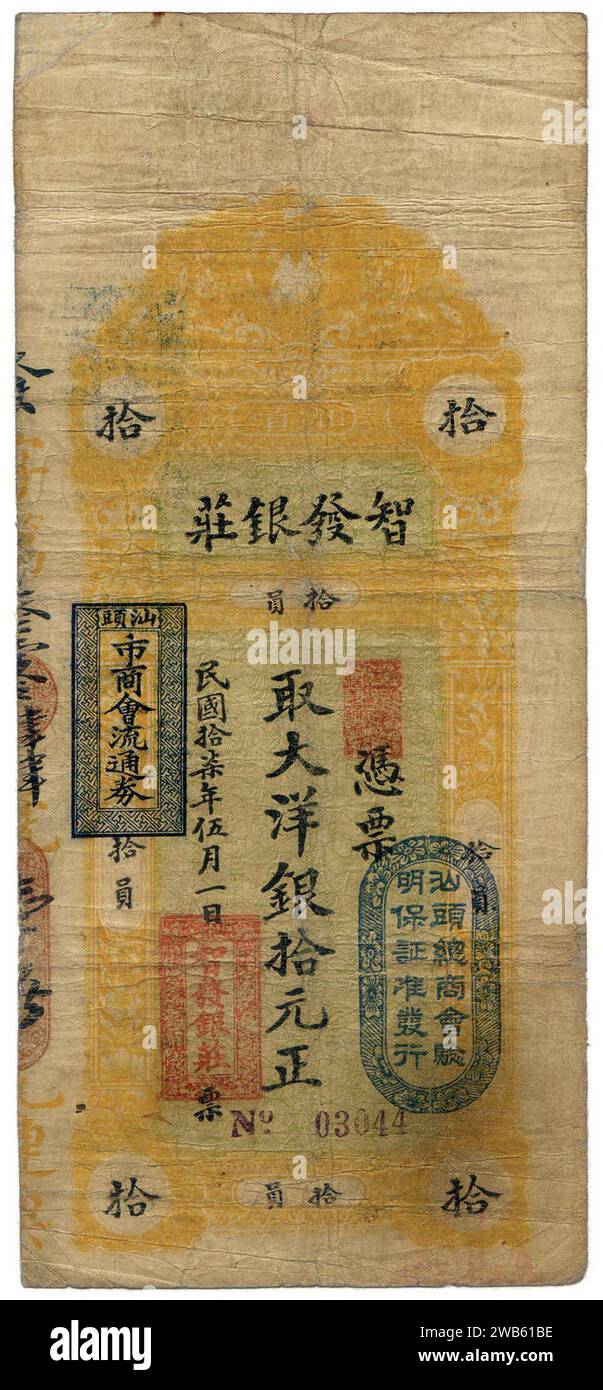 10 Yuan - Zhi Fa Bank (Swatow) private bank (1 May 1928, serial no ...