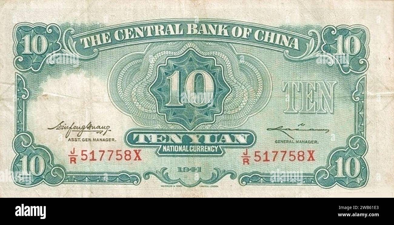 10 Yuan, Central Bank of China (1941) 04 Stock Photo - Alamy