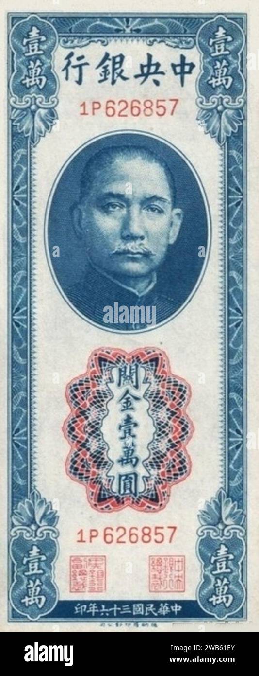 10.000 Customs Gold Units, Central Bank of China (1947) 01 Stock Photo ...