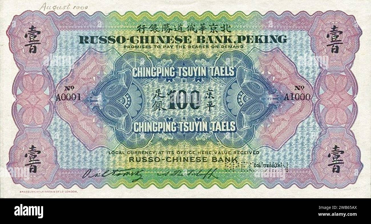 Taels chinese hi-res stock photography and images - Alamy