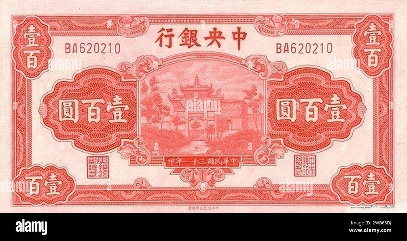 100 Yuan, Central Bank of China (1942) 01 Stock Photo - Alamy