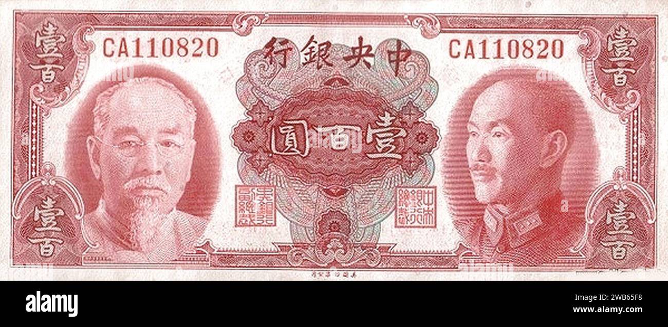 100 Yuan (Gold), Central Bank of China (Dated 1945, issued 1948) 01 ...