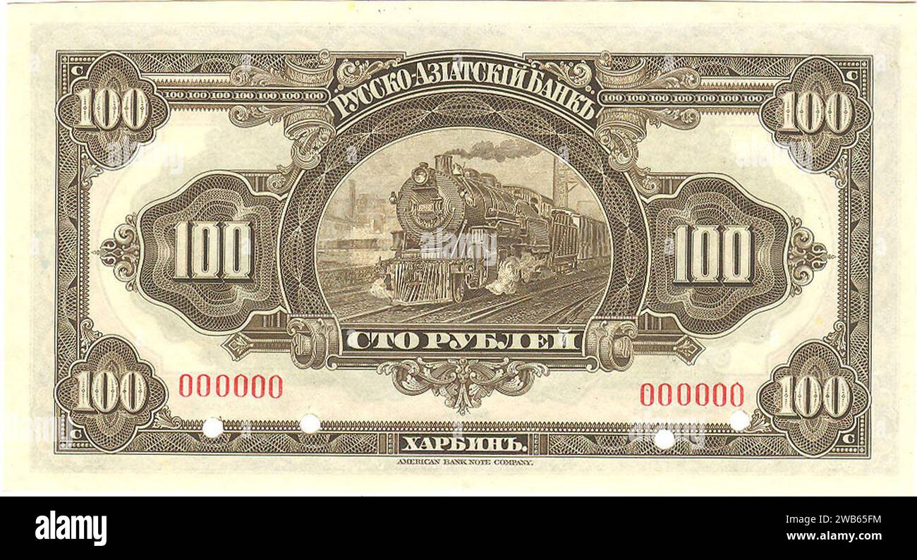 100 рублей Русско-Азиатский банк ABNC av Stock Photo - Alamy