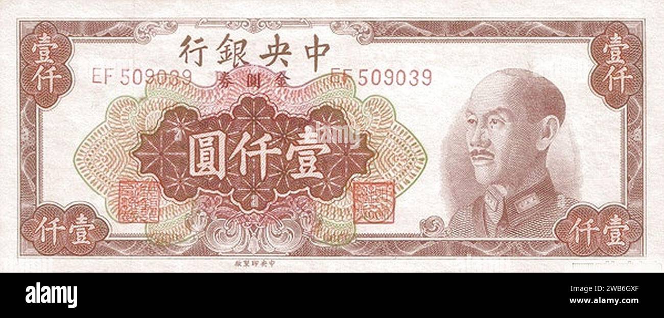 1000 Gold Yuan, Central Bank of China (1949) 11 Stock Photo - Alamy