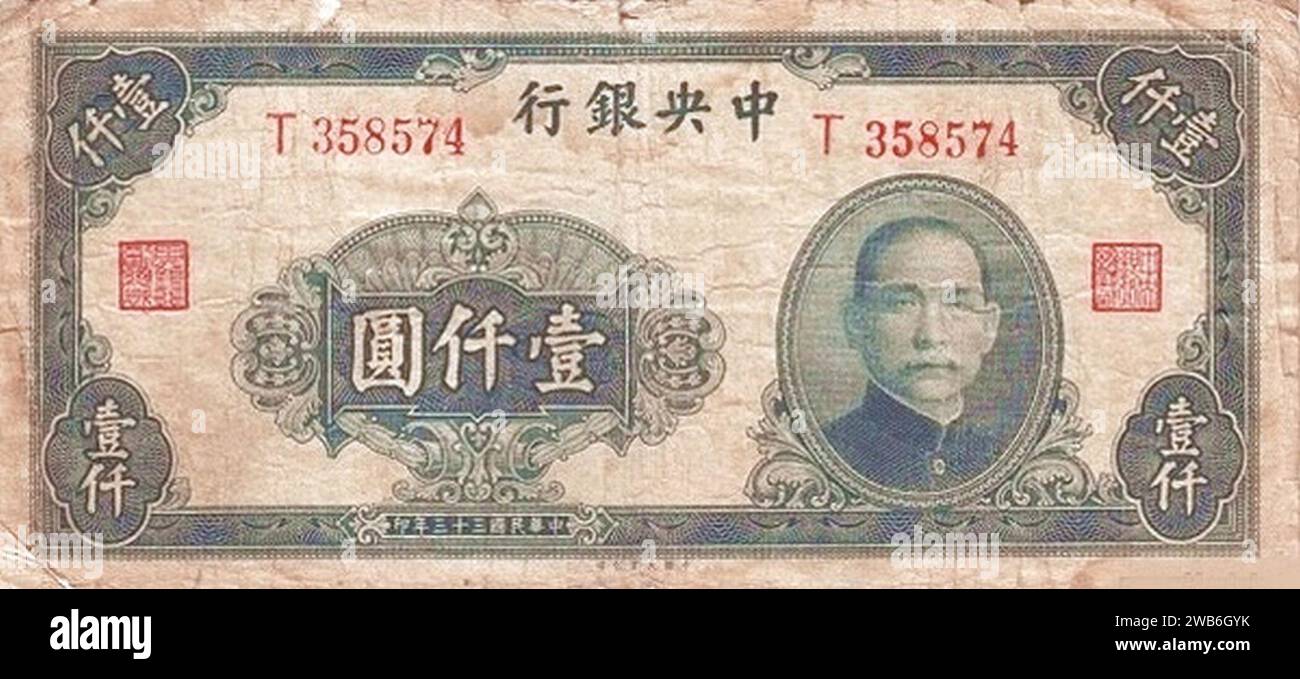 China 1000 yuan hi-res stock photography and images - Alamy