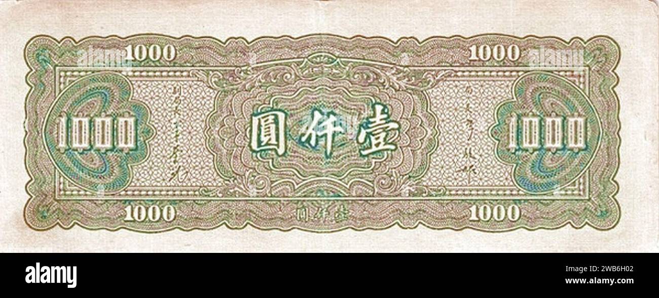 China 1000 yuan hi-res stock photography and images - Alamy