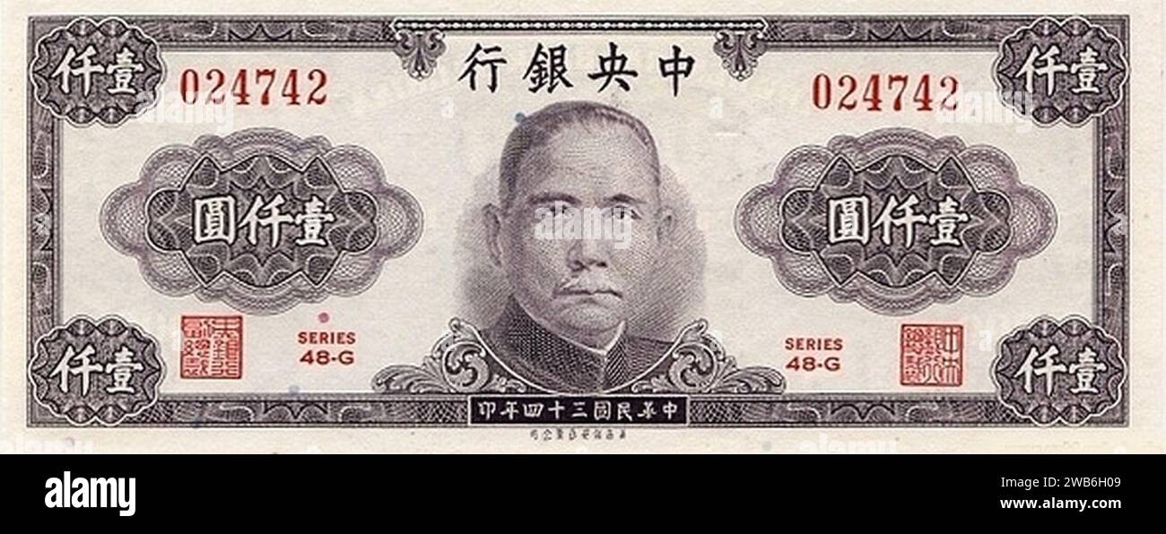 China 1000 yuan hi-res stock photography and images - Alamy