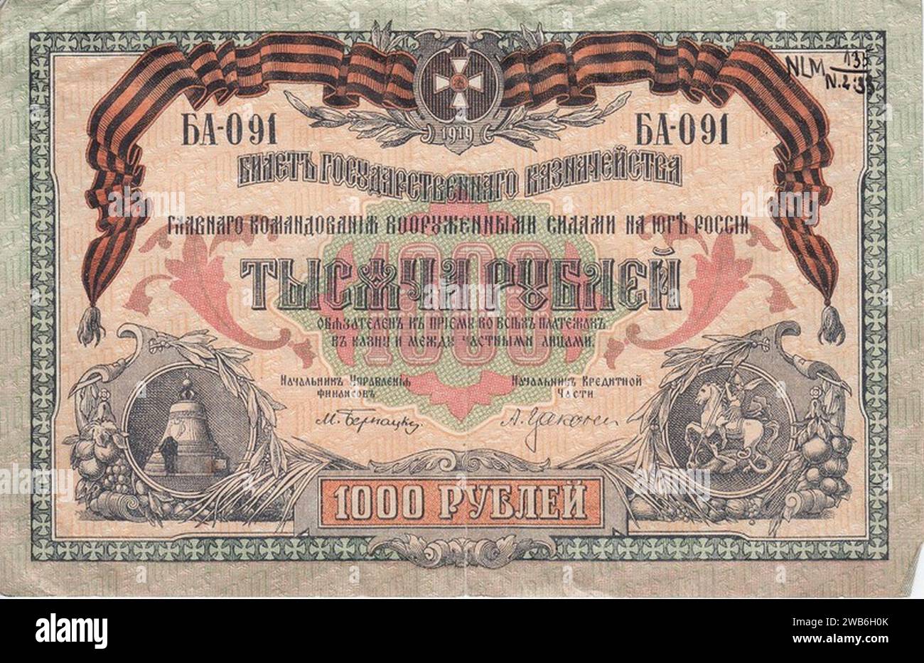 1000 rubla hi-res stock photography and images - Alamy