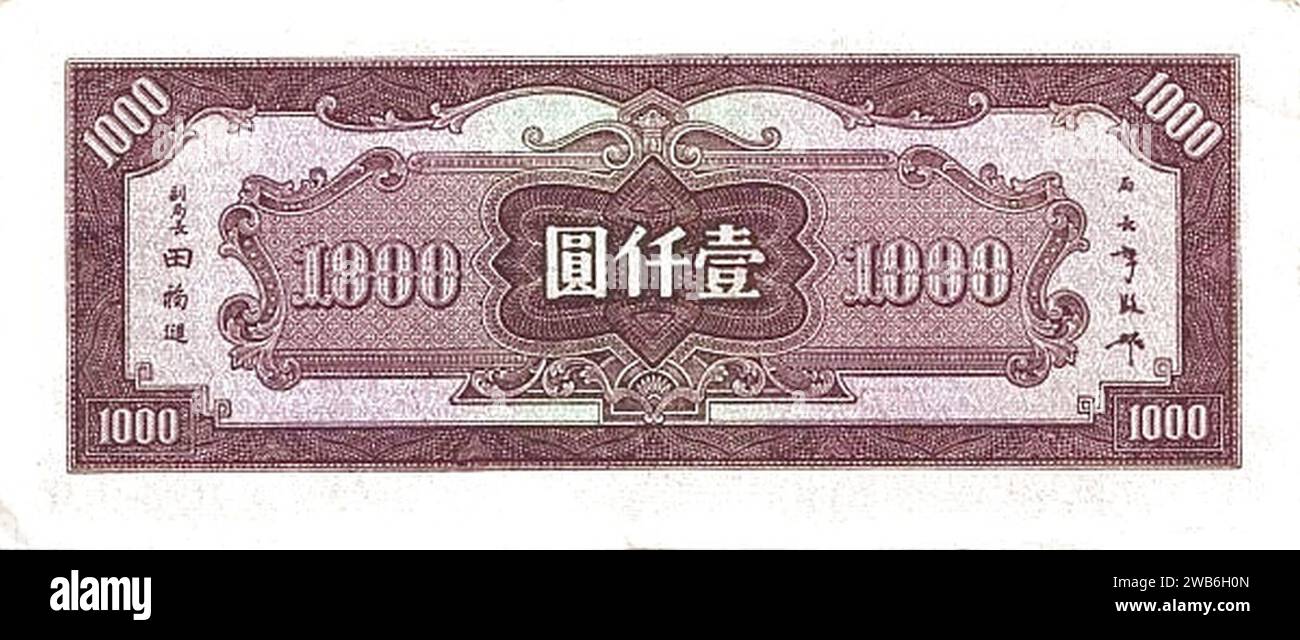 China 1000 yuan hi-res stock photography and images - Alamy