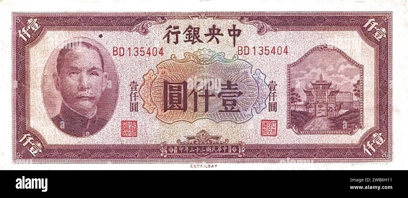 China 1000 yuan hi-res stock photography and images - Alamy