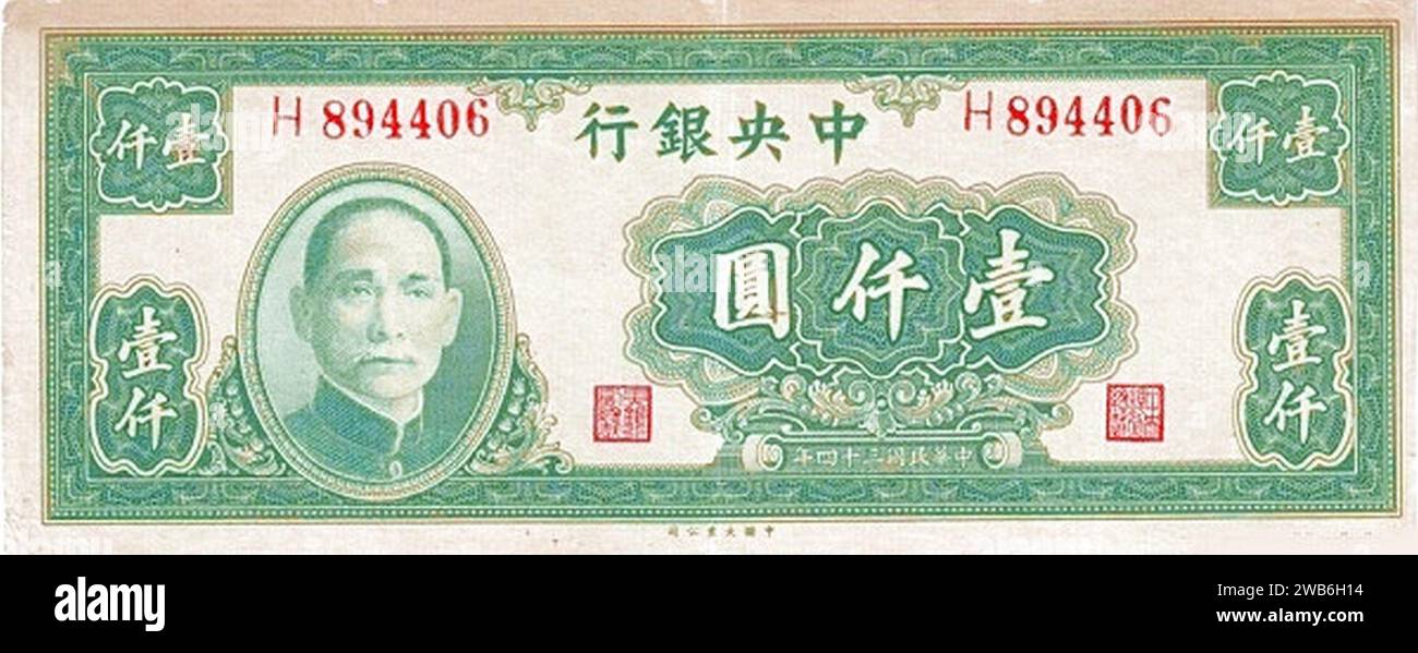 China 1000 yuan hi-res stock photography and images - Alamy