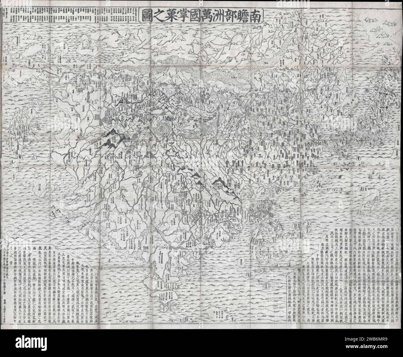 1710 Japanese Buddhist map of the World - Nansenbushu Bankoku Shoka No ...