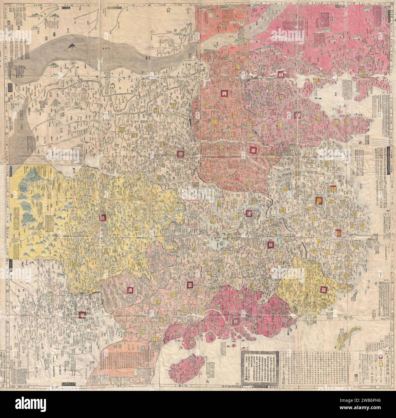 1785 Japanese map of of Qing China Stock Photo - Alamy