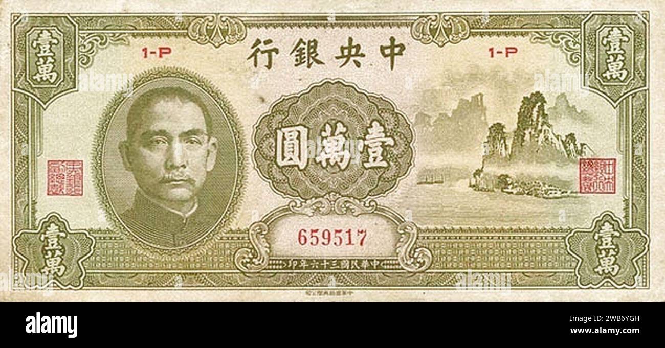 10000 yuan hi-res stock photography and images - Alamy