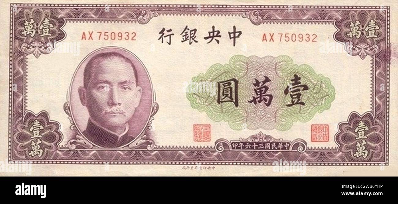 10000 yuan hi-res stock photography and images - Alamy