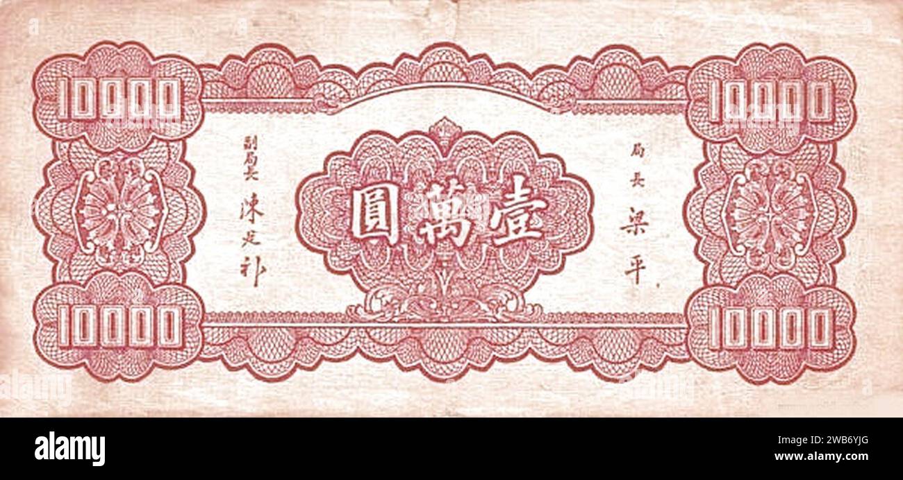 10000 yuan hi-res stock photography and images - Alamy