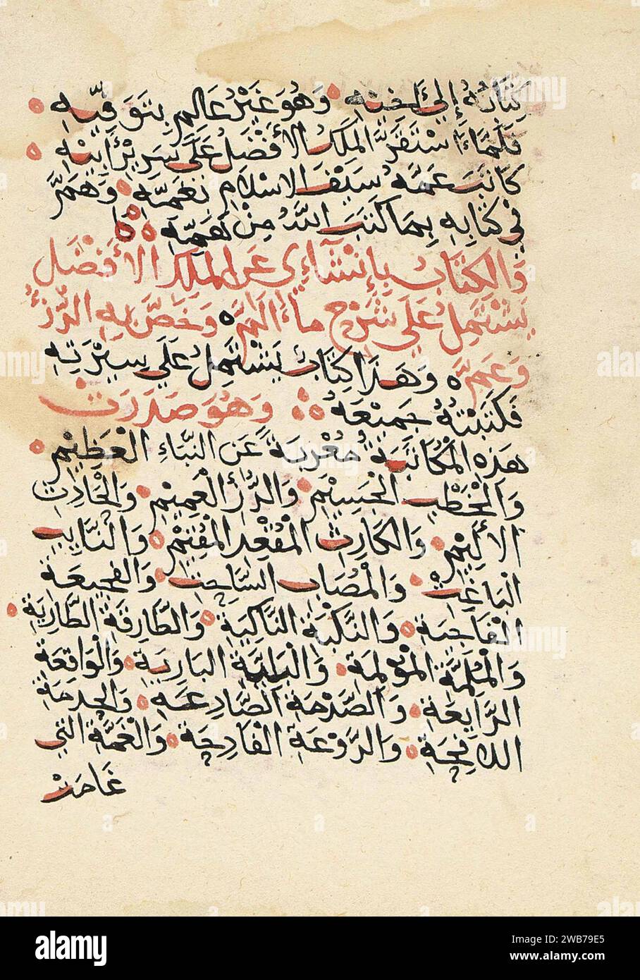 'Imad al-Din Muhammad bin Muhammad bin Hamid al-Katib al-Isfahani (d ...