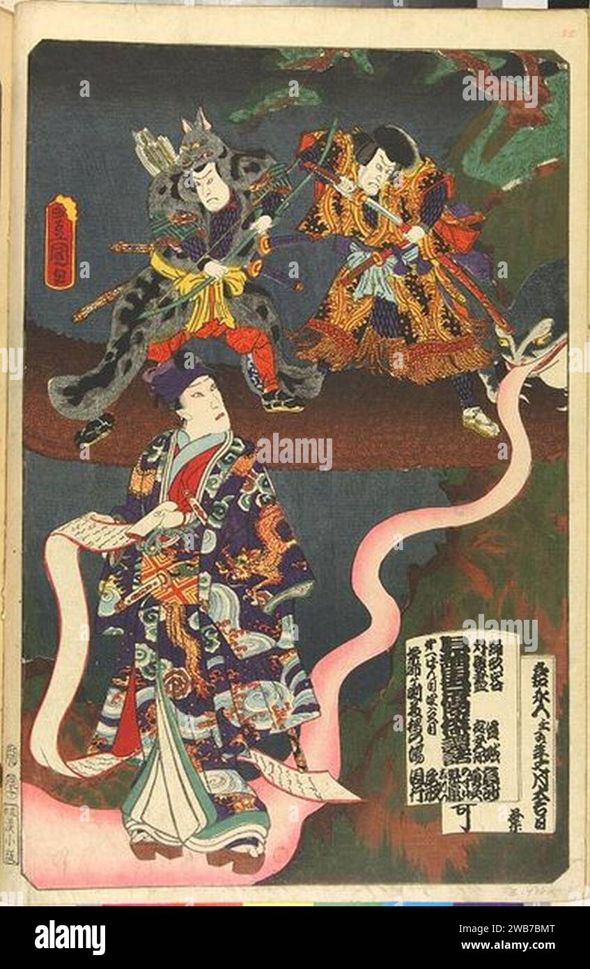 ''JIRAIYA GOKETSU MONOGATARI'', from the series ''ODORI KEIYO GEDAI ...