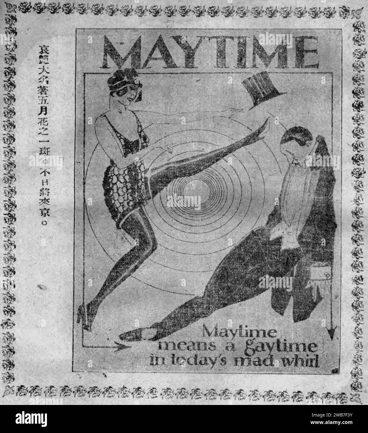 ''Maytime'' bilingual ad in the Chinese language Screen Weekly (January ...