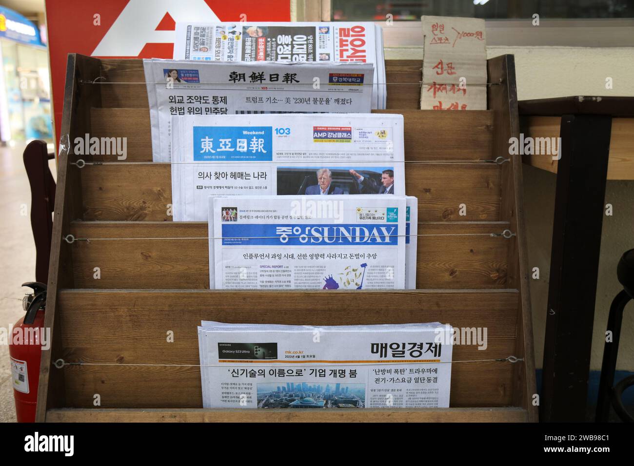 GEOJE, SOUTH KOREA - APRIL 2, 2023: Korean newspapers on a stand: The ...