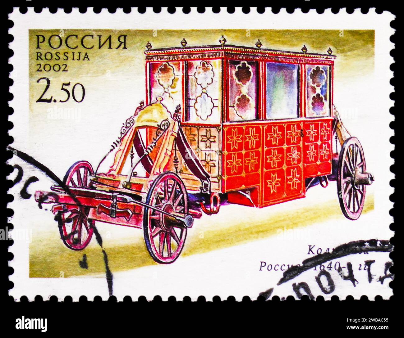 MOSCOW, RUSSIA - NOVEMBER 17, 2023: Postage stamp printed in Russia ...