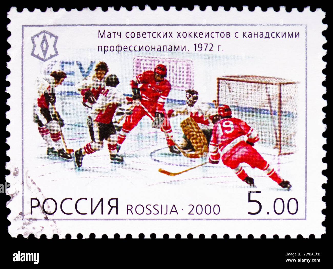 MOSCOW, RUSSIA - NOVEMBER 17, 2023: Postage stamp printed in Russia ...