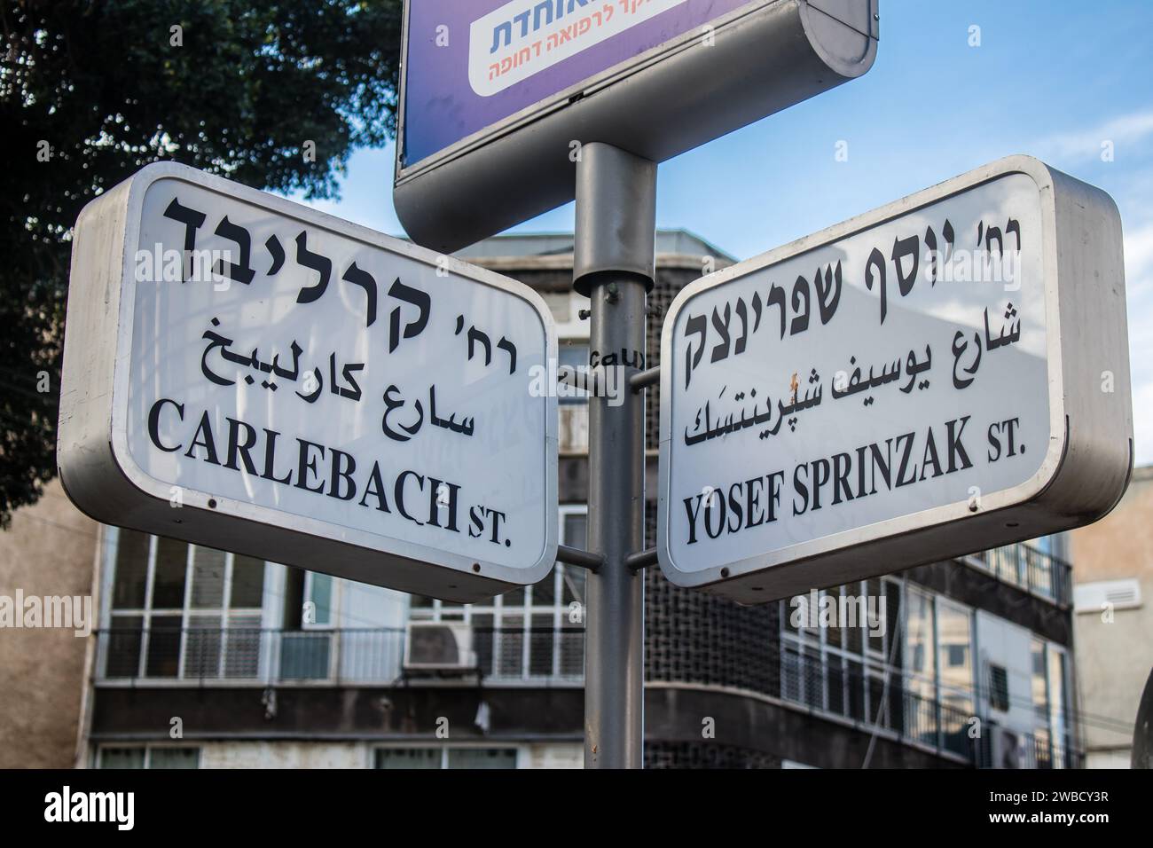 Tel Aviv, Israel - January 9, 2024 Street name sign in the streets of ...