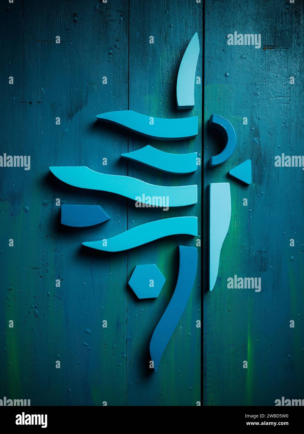 Abstract coloured wood blocks Stock Photo - Alamy