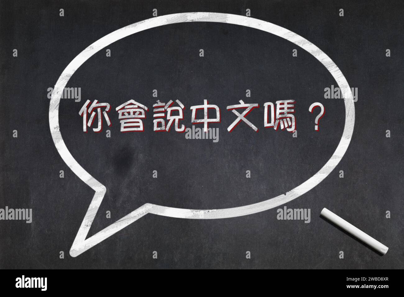 Blackboard with a bubble drawn in the middle with the short phrase ...