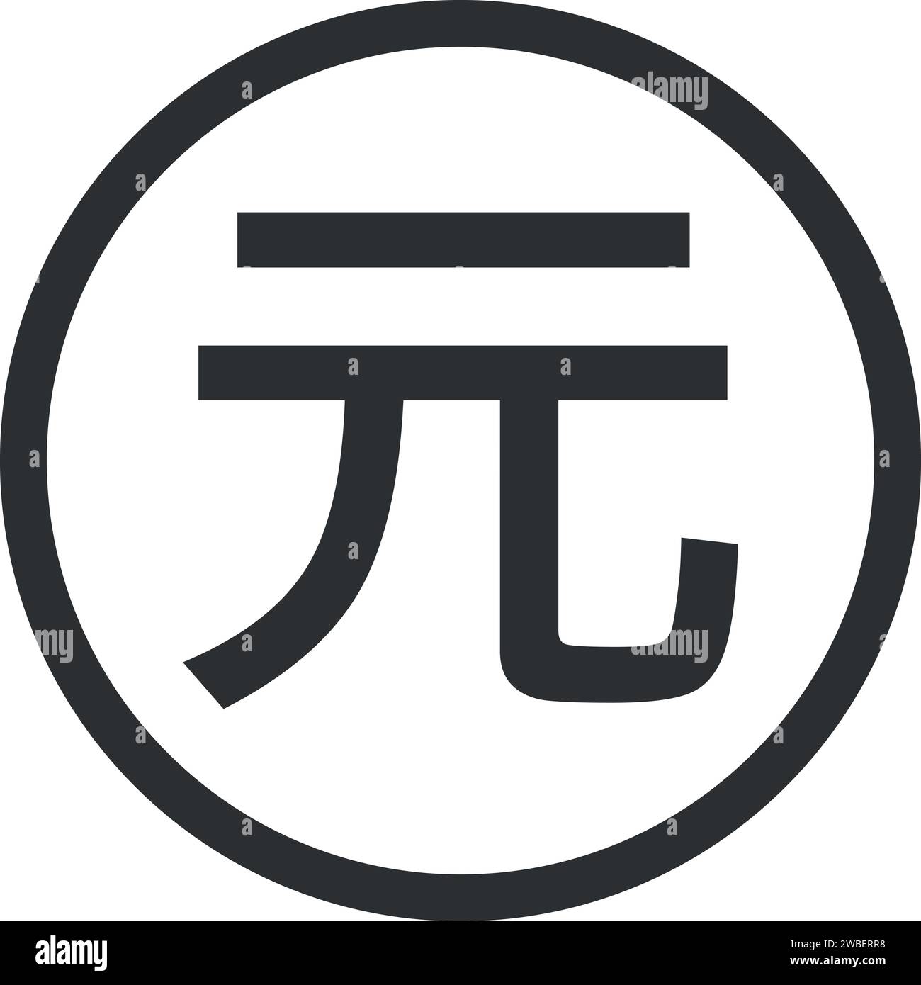 Bank china sign in Stock Vector Images - Alamy