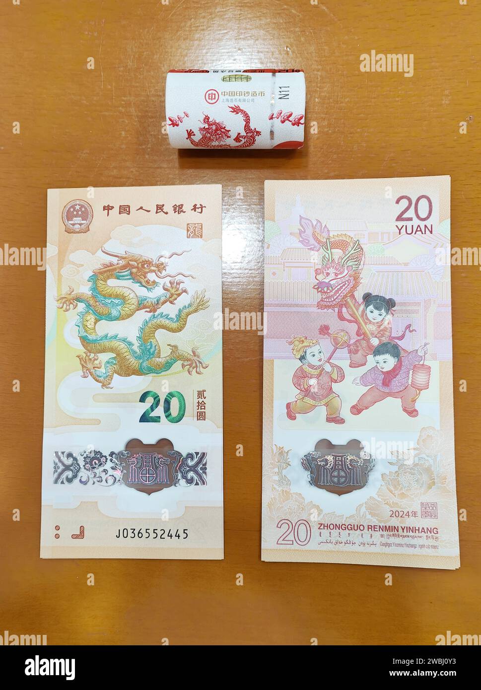 The 2024 New Year commemorative coins and banknotes are officially ...