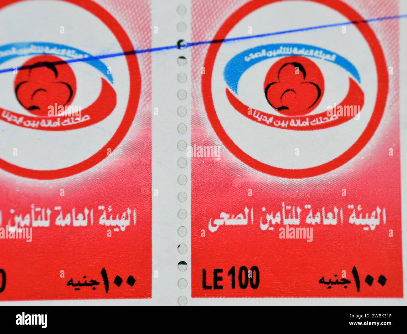 Cairo, Egypt, January 10 2024: Egyptian service stamp for health services, Translation (The ...