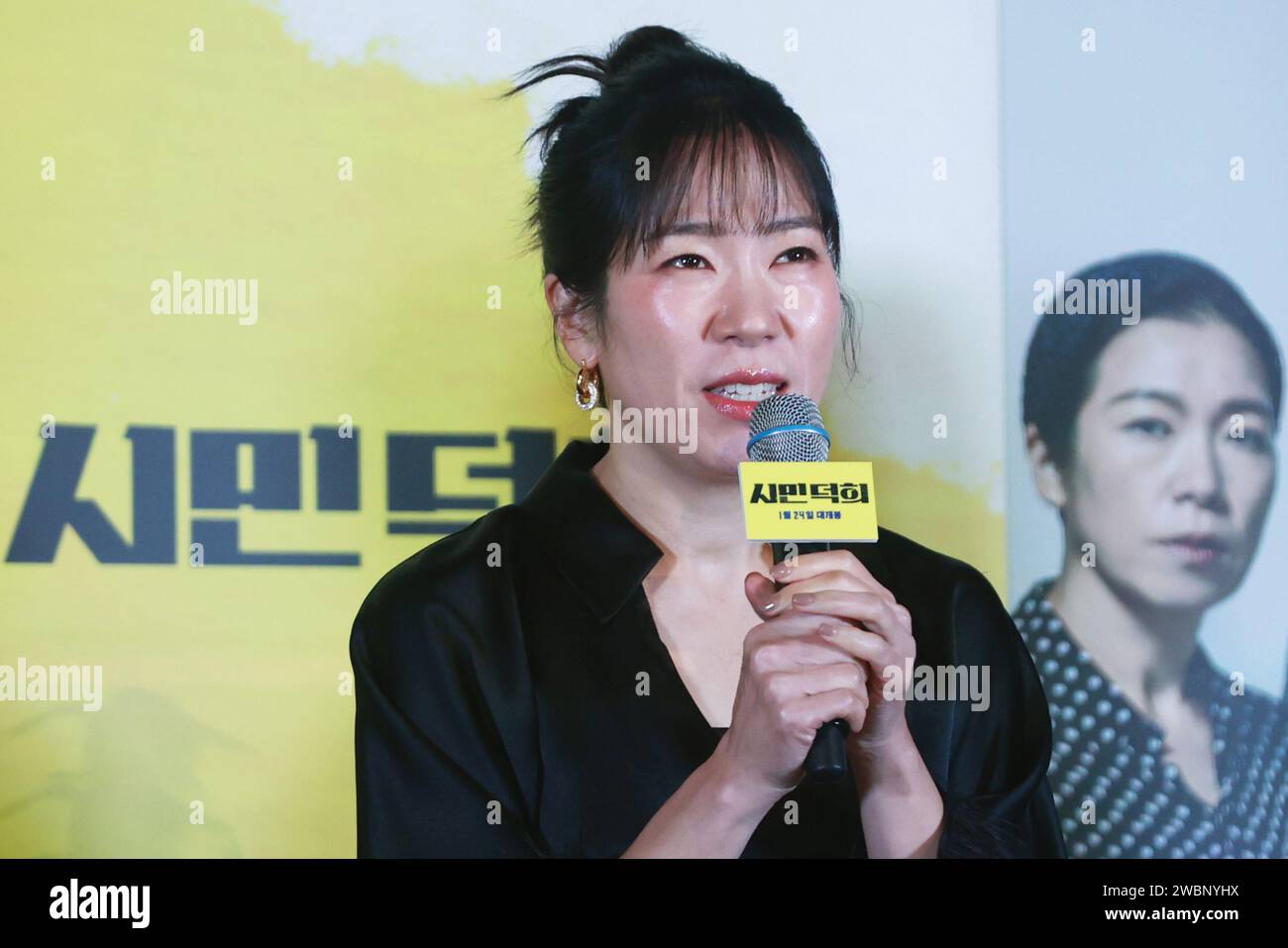 12th Jan, 2024. S. Korean actress Yeom Hye-ran South Korean actress ...