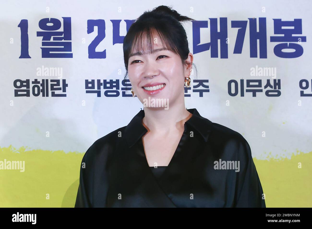 12th Jan, 2024. S. Korean actress Yeom Hye-ran South Korean actress ...