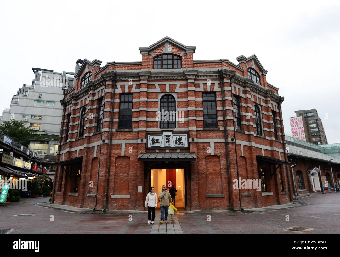 Taipei heritage architecture hi-res stock photography and images - Alamy