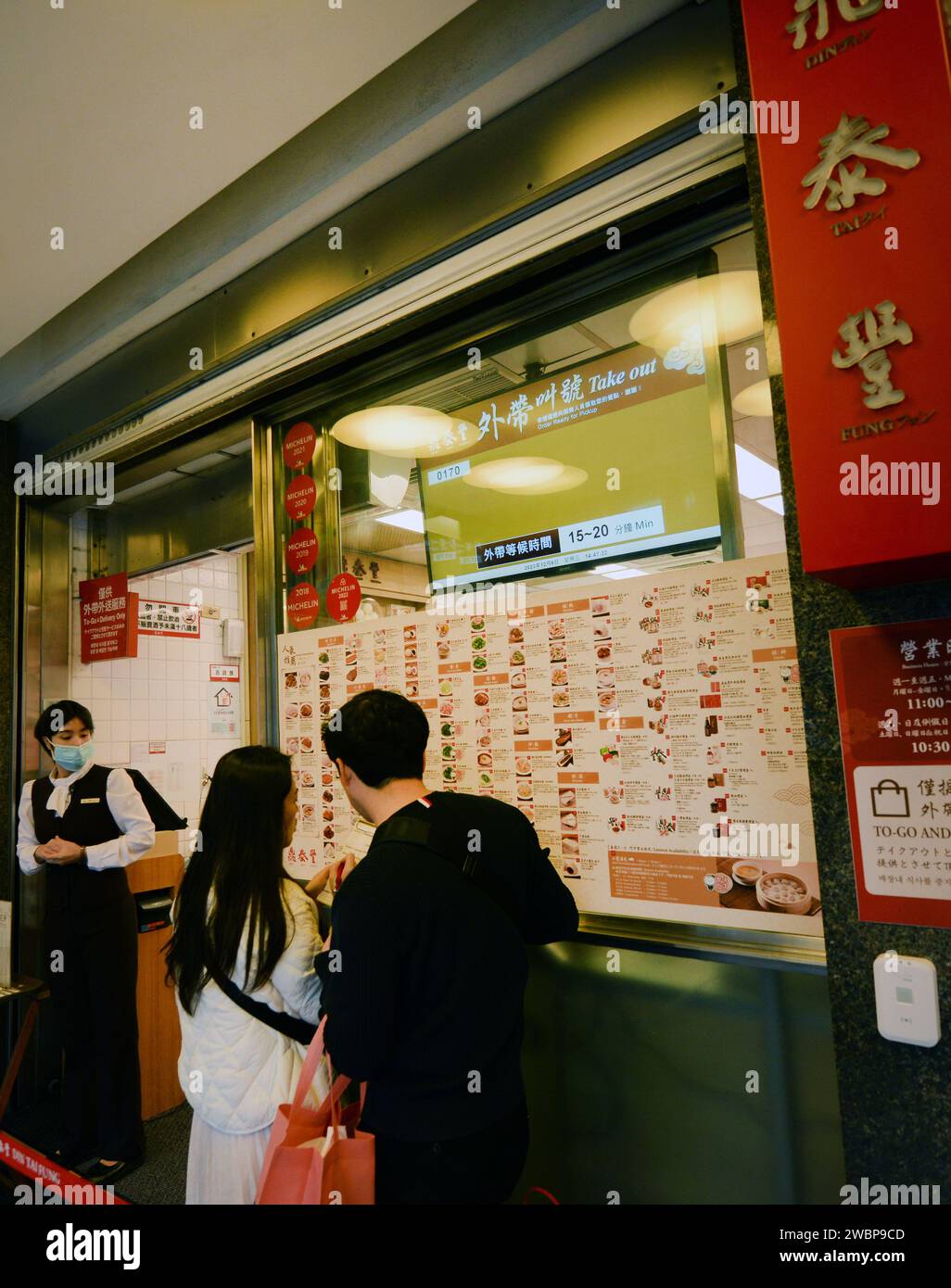 Din Tai Fung Xinyi Branch in Taipei, Taiwan Stock Photo - Alamy