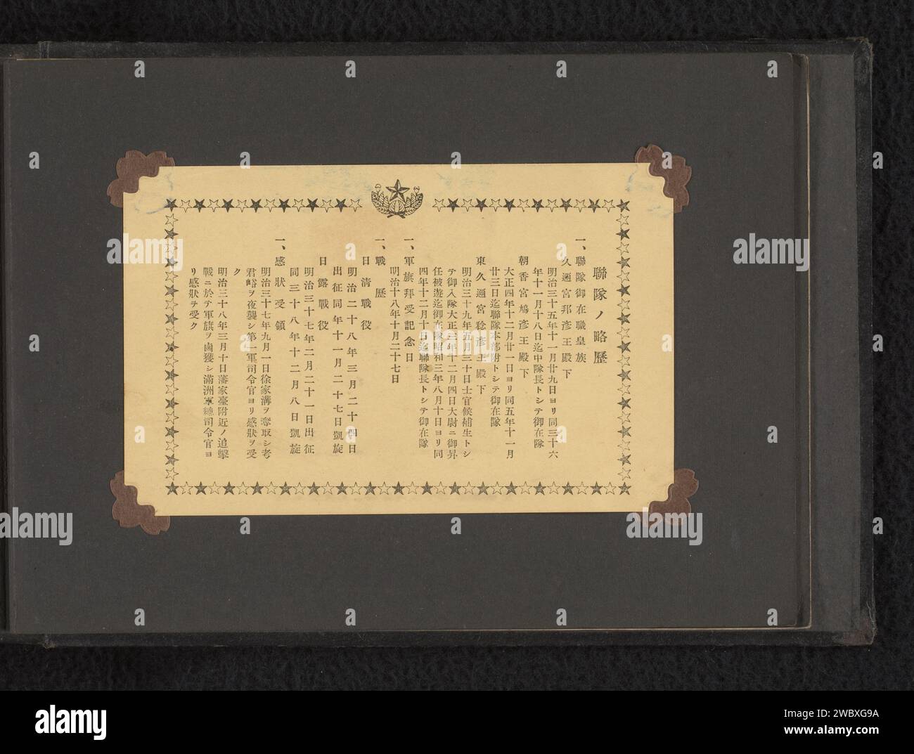 Timeline of Japanese History, from the birth of Prince Kunioshi to the ...